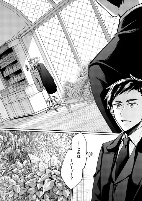 （5/9） | comipo comics編集部 さんのマンガ | ツイコミ(仮)