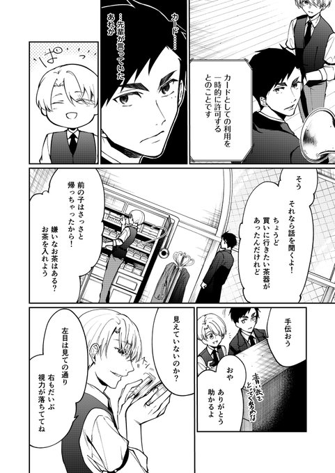 （6/9） | comipo comics編集部 さんのマンガ | ツイコミ(仮)