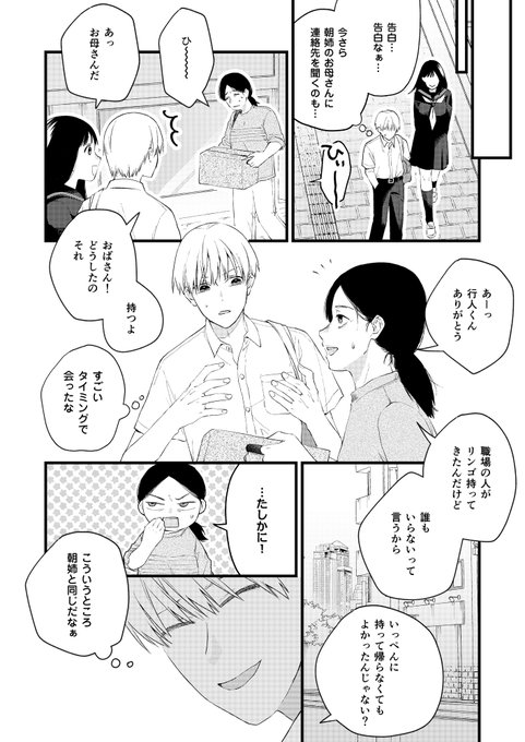 （8/12） | comipo comics編集部 さんのマンガ | ツイコミ(仮)