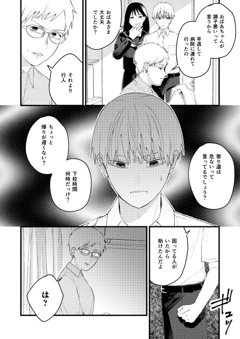 （9/12） | comipo comics編集部 さんのマンガ | ツイコミ(仮)
