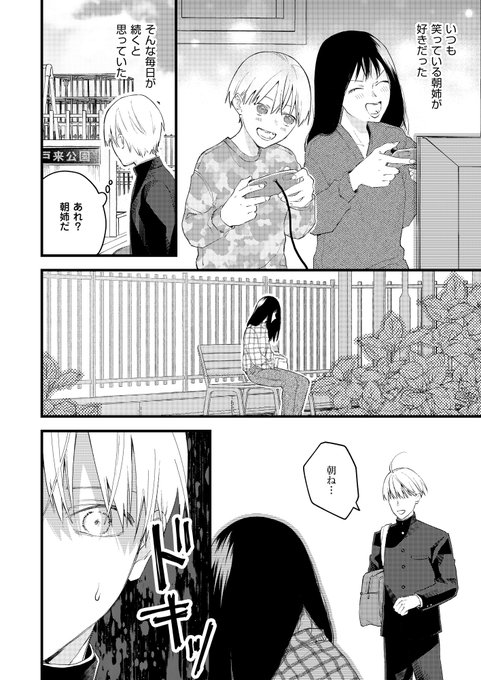 （5/12） | comipo comics編集部 さんのマンガ | ツイコミ(仮)