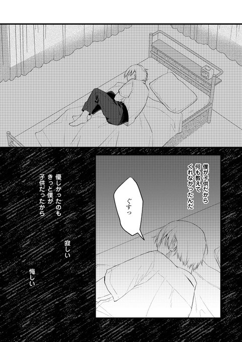 （6/12） | comipo comics編集部 さんのマンガ | ツイコミ(仮)