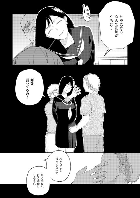 （7/12） | comipo comics編集部 さんのマンガ | ツイコミ(仮)