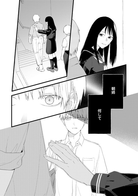 （10/12） | comipo comics編集部 さんのマンガ | ツイコミ(仮)