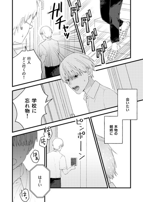 （11/12） | comipo comics編集部 さんのマンガ | ツイコミ(仮)