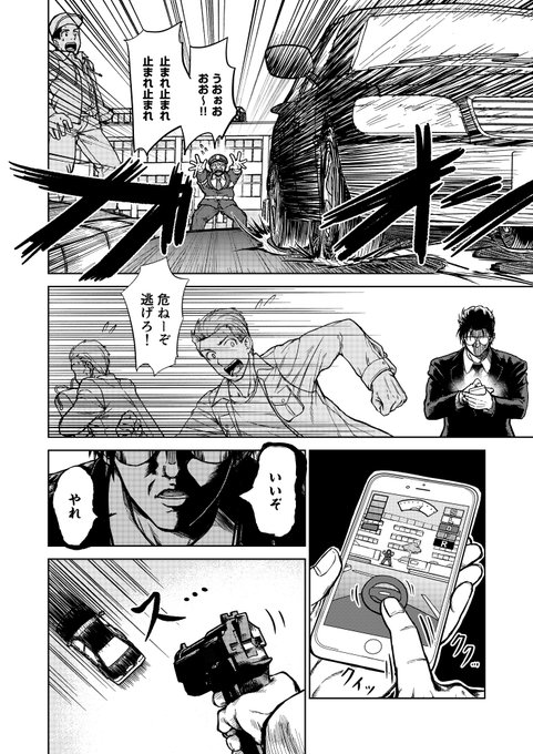 （2/8） | comipo comics編集部 さんのマンガ | ツイコミ(仮)