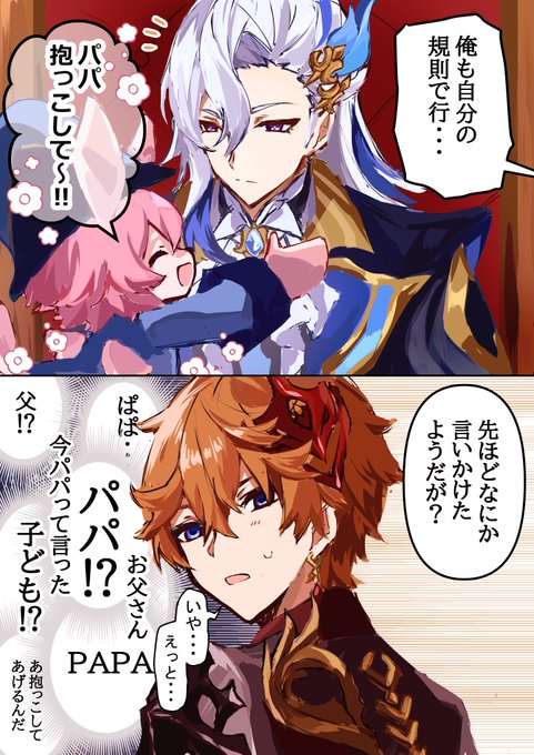 フリーナちゃんとヌヴィレットさんまとめ 緑花 54 東4あ16b さんのマンガ ツイコミ仮
