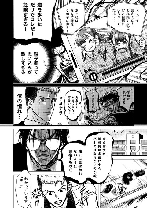 （4/8） | comipo comics編集部 さんのマンガ | ツイコミ(仮)