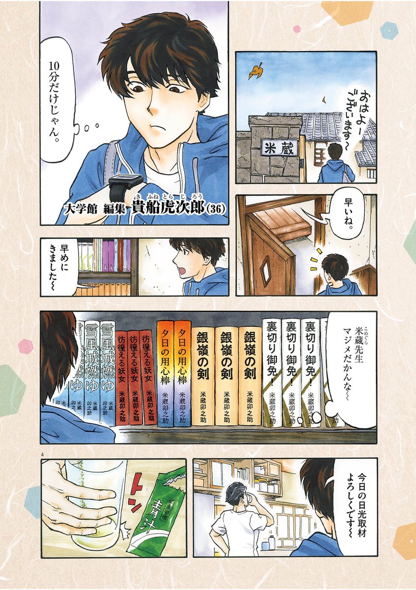 米蔵夫婦のレシピ帳』19話 大好きなソース焼きそば! 掲載のスピリッツ発売中です。 マンガワンで配信もあります。 よ」片山ユキヲの漫画