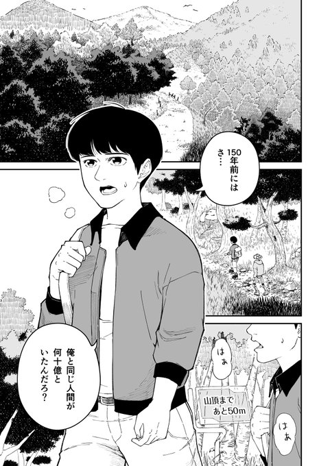 人類が絶滅したあとの世界の話（1/5） | comipo comics編集部 さんのマンガ | ツイコミ(仮)