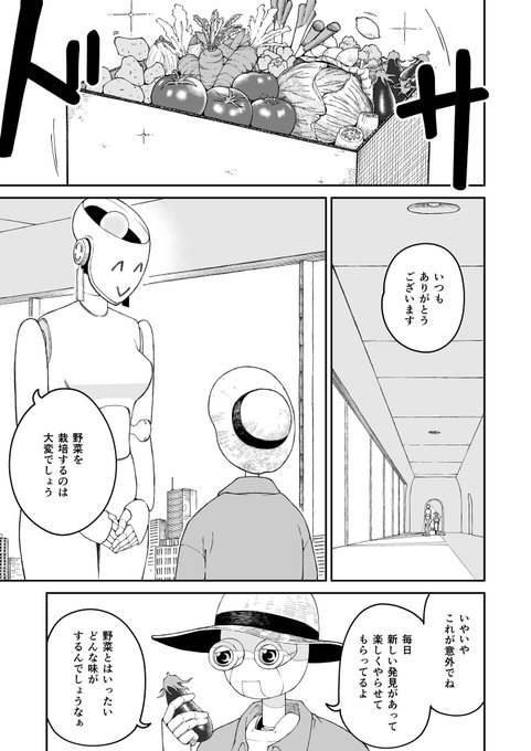（3/5） | comipo comics編集部 さんのマンガ | ツイコミ(仮)