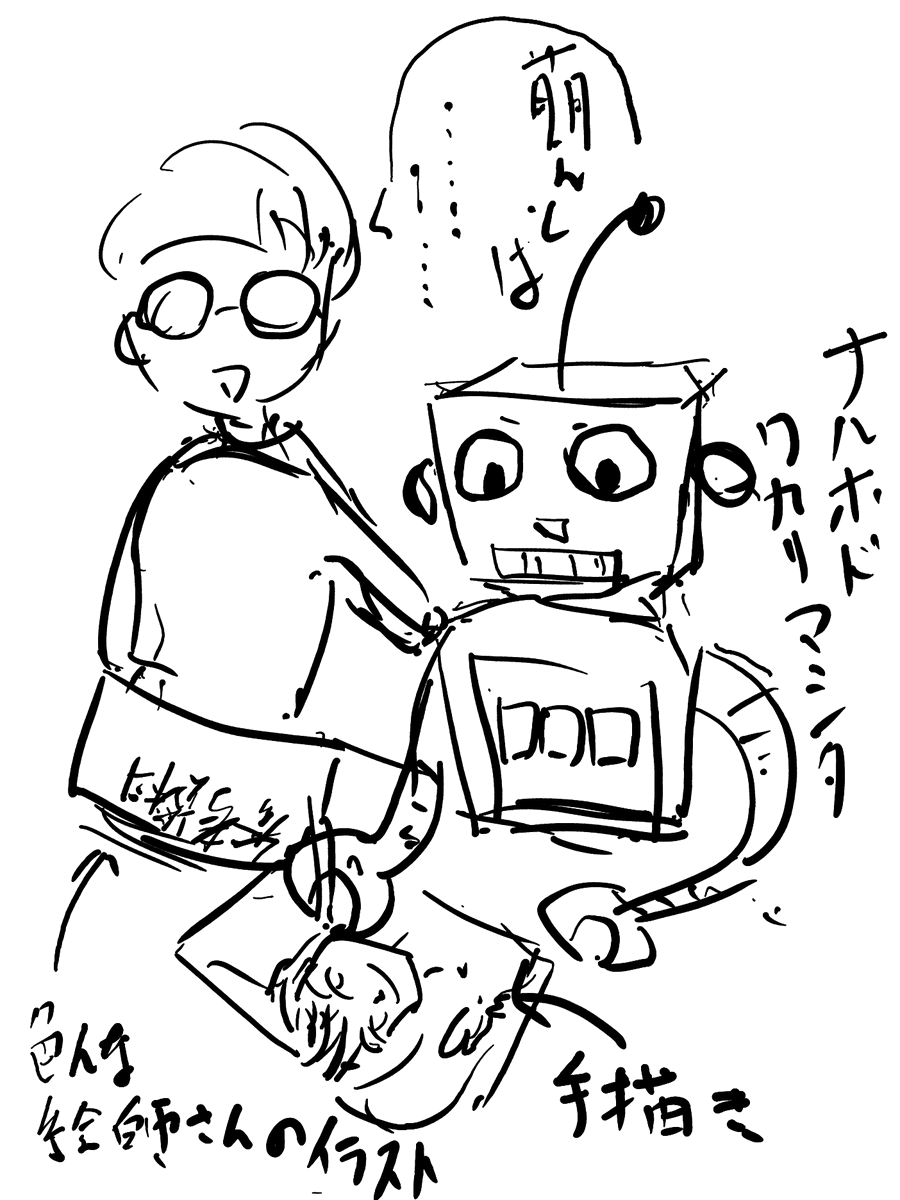 「aiイラストはこうだったら批判は無いんだよ、しらんけどw」とくさん🐦🐦⬛の漫画