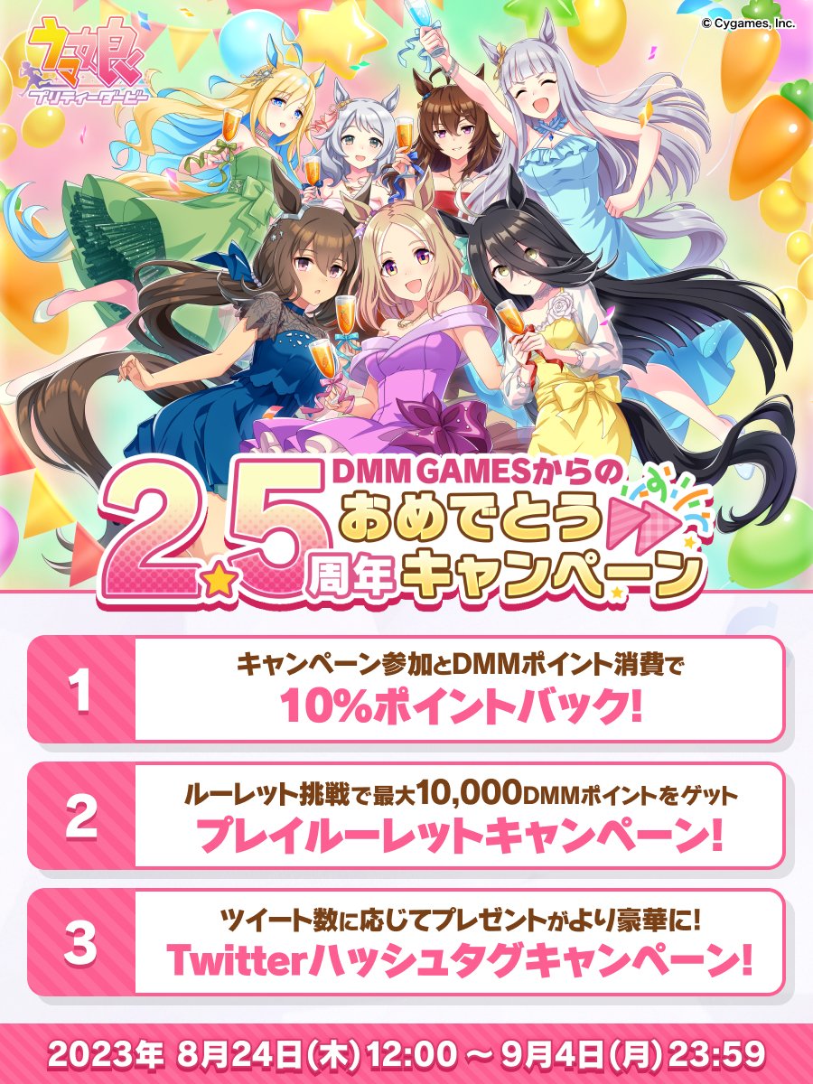 [聊天] DMM返點活動 PTT推薦 - UmaMusume