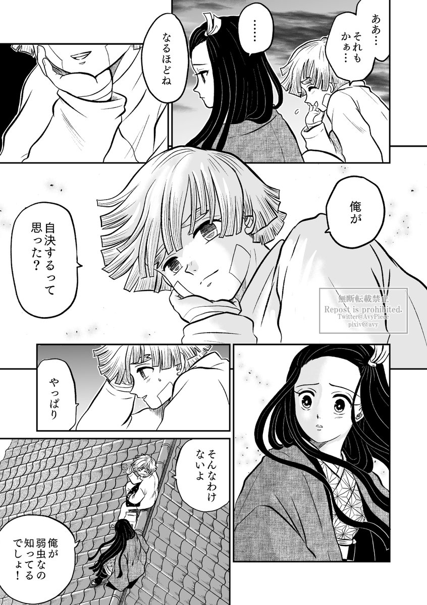 「願いの身丈継ぎ 其の弐57 」avyあびぃの漫画