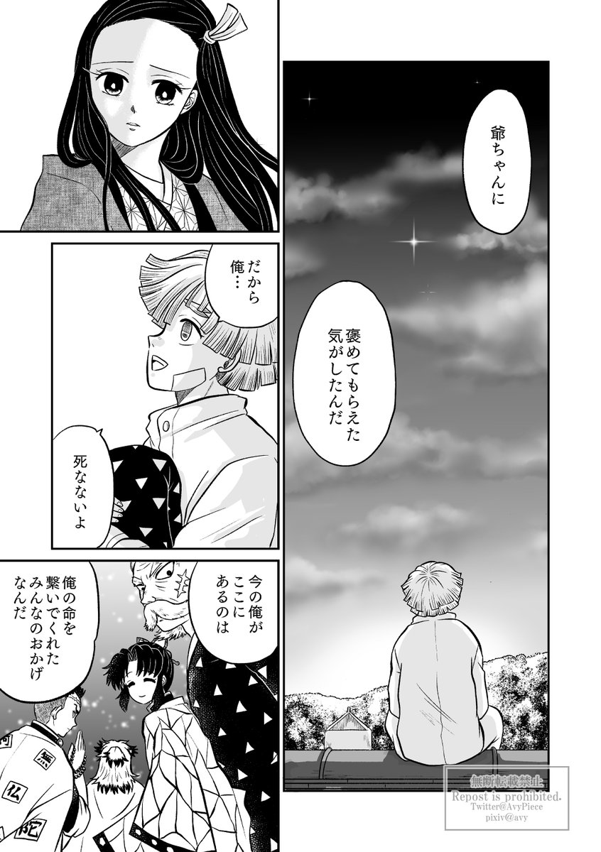 「願いの身丈継ぎ 其の弐57 」avyあびぃの漫画