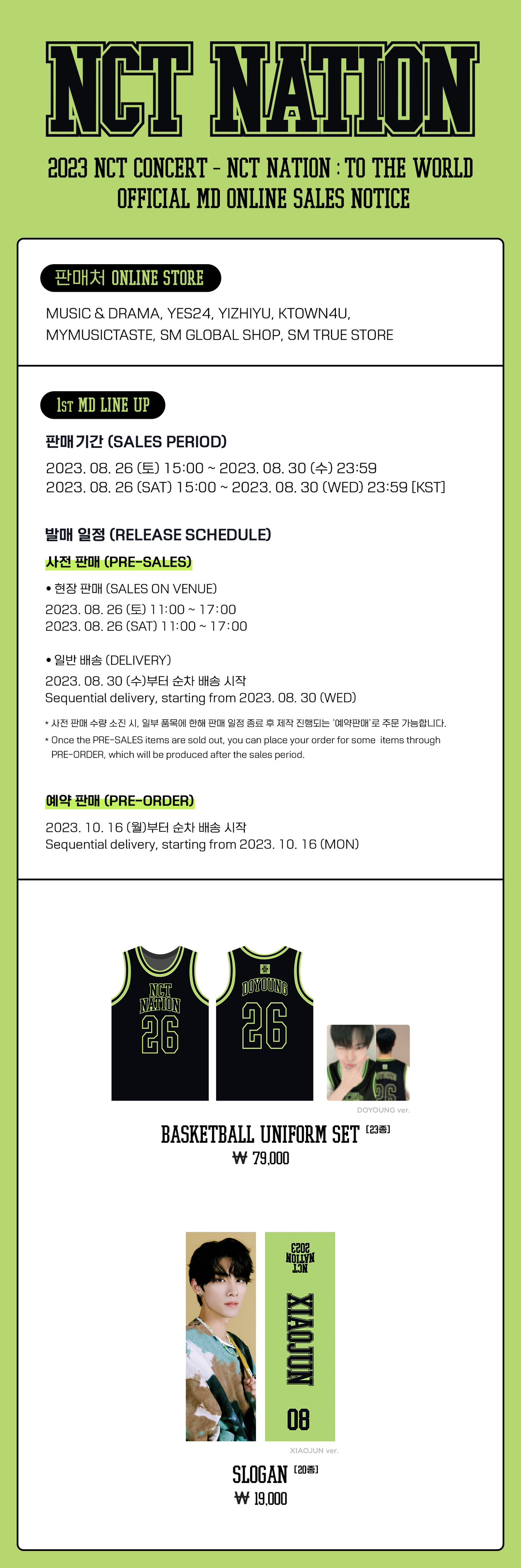 더쿠 - 2023 NCT CONCERT - NCT NATION：To The World OFFICIAL MD ONLINE SALES NOTICE