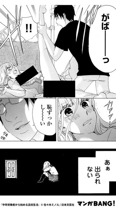 様子がおかしい家庭教師 33 マンガbang! 人気マンガが無料で読める!pr さんのマンガ ツイコミ仮