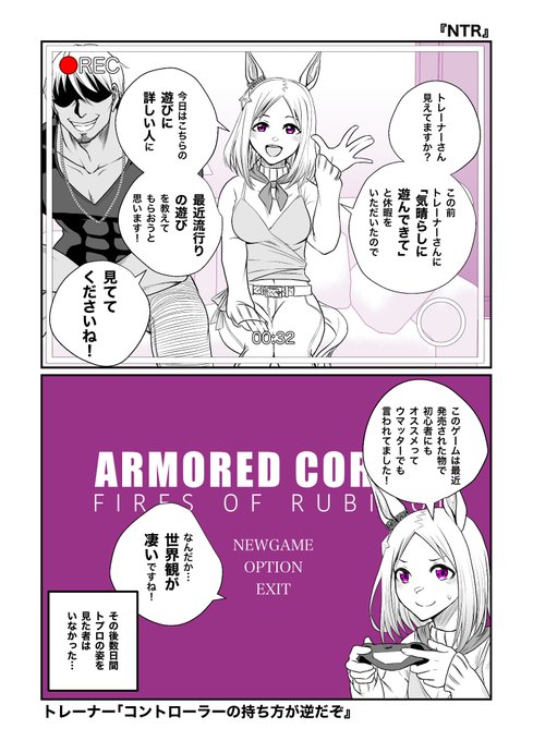 NTR | natuumi@C105西え48a さんのマンガ | ツイコミ(仮)