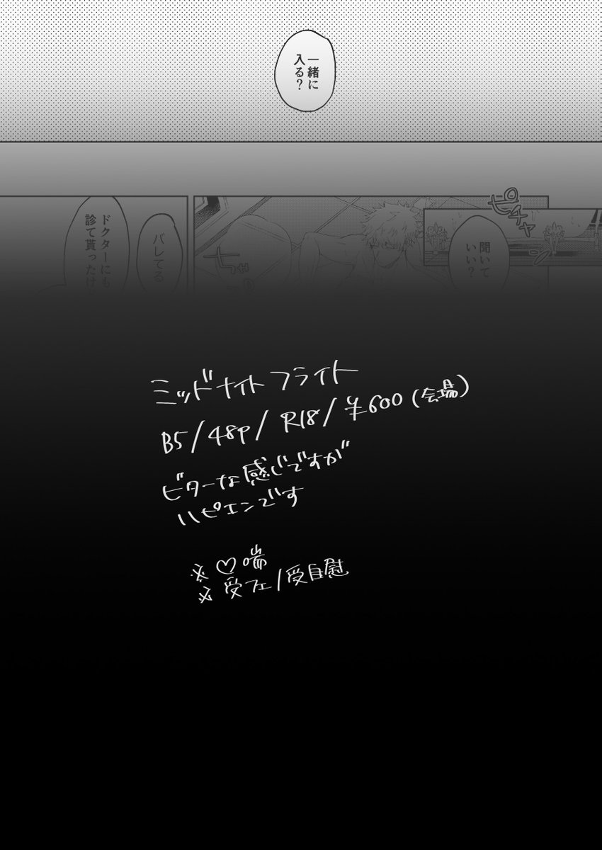 くにちぎ「くにちぎ / kncg 新刊サンプル【2/5】」高村💍東1オ45aの漫画