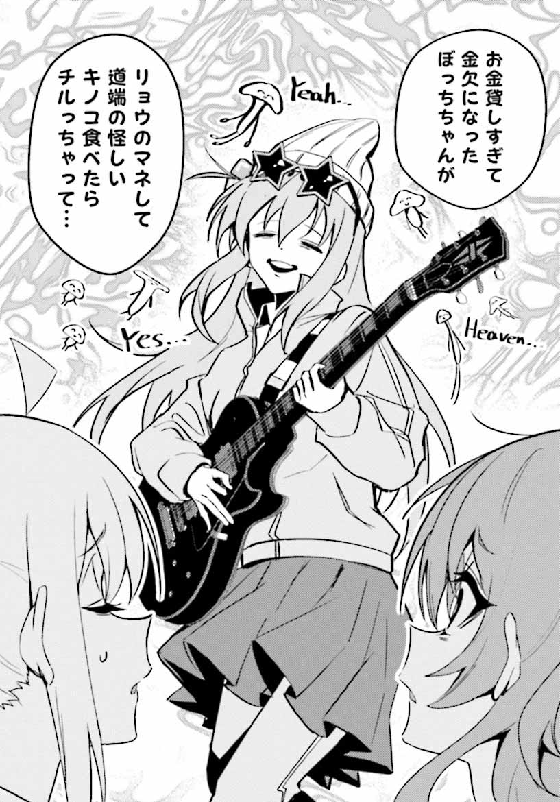 ぼっち・ざ・ろっく』 公式アンソロジーコミック第2巻は明日825発売 ウルシノ先生rihitourus」まんがタイムきらら編集部の漫画