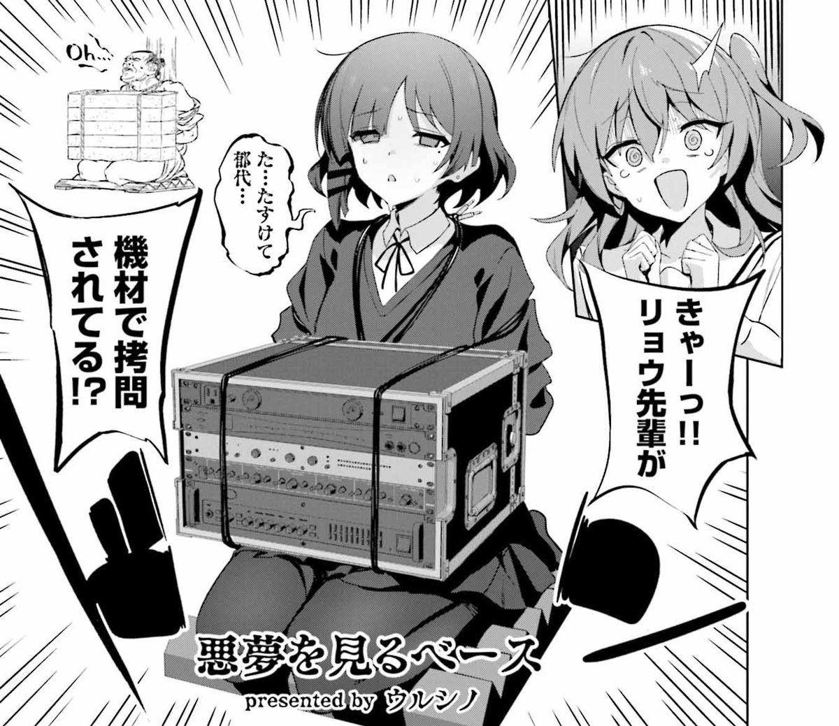 ぼっち・ざ・ろっく』 公式アンソロジーコミック第2巻は明日825発売 富士フジノ先生fujino114」まんがタイムきらら編集部の漫画