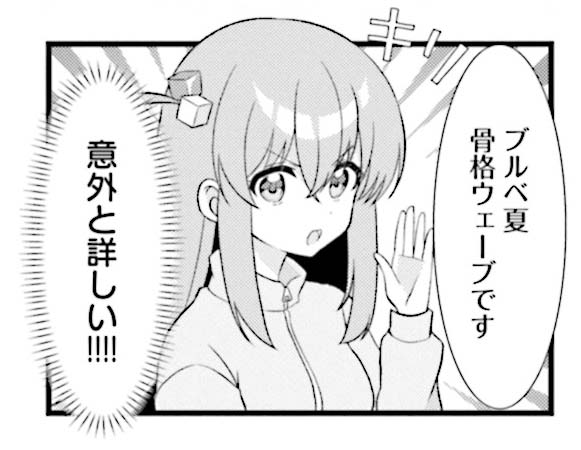 ぼっち・ざ・ろっく』 公式アンソロジーコミック第2巻は明日825発売 双葉陽先生hutabaharu」まんがタイムきらら編集部の漫画