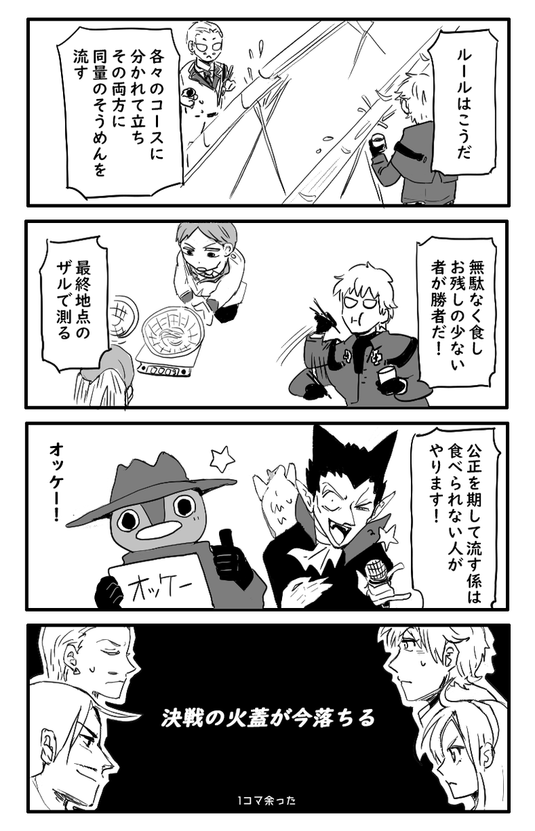 「流しそうめんする話③(12/13) 」IKAの漫画