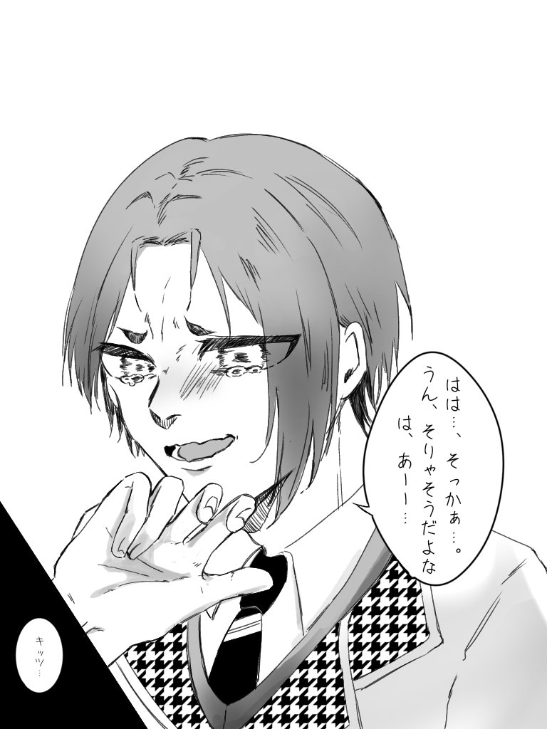 「ngro 失恋。」カフェオレの漫画