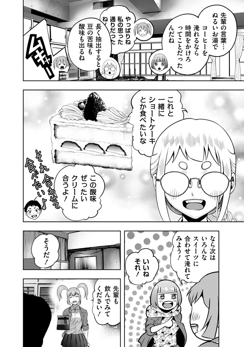 終わるセカイの修学旅行 41話公開しました‼️(#studioHEADLINE / #なおたけ) https:/」COMIC熱帯🌴公式の漫画