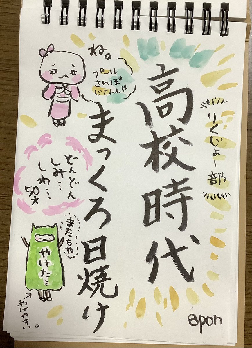 「ね。 #もじとえ 」8PON🌟〈おえかき日和〉🌼の漫画