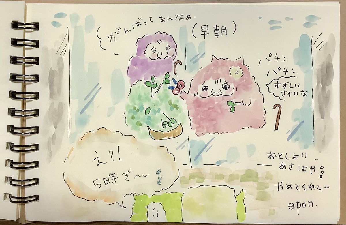 「ね。 #もじとえ 」8PON🌟〈おえかき日和〉🌼の漫画