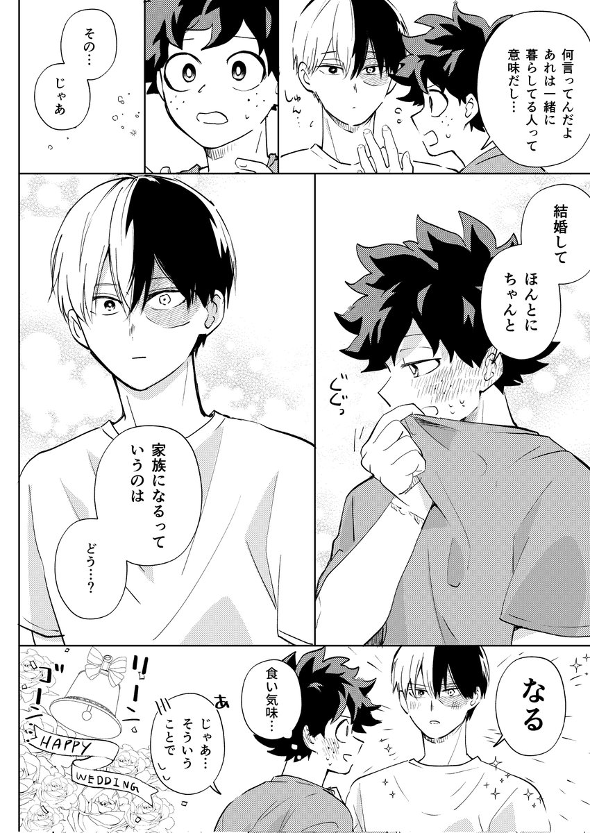 「やはりペンいい気がする。 」イノの漫画