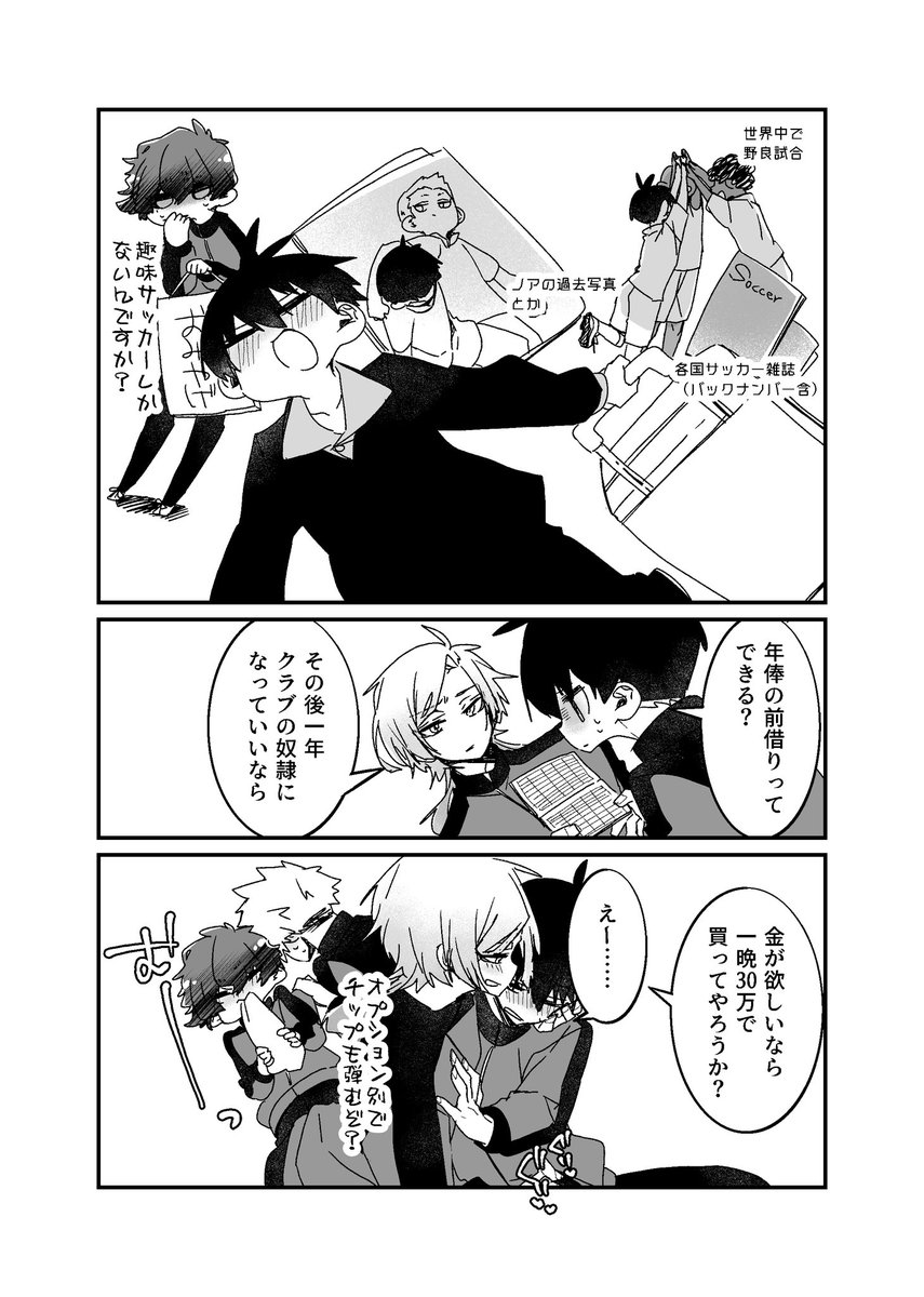 「お別れ前のsnお父さんとイタリア組 (と欲望のままに浪費するiski) 」nrrの漫画