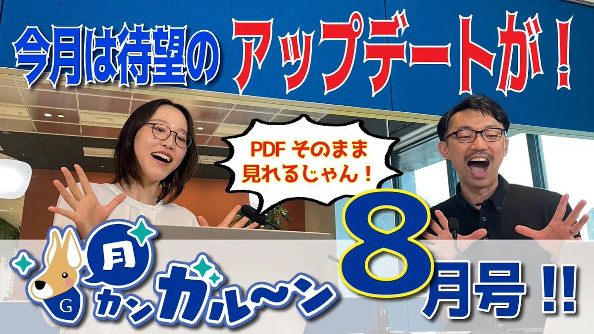 サイボウズ ガルーン @cybozu_garoon profile | Muskviewer