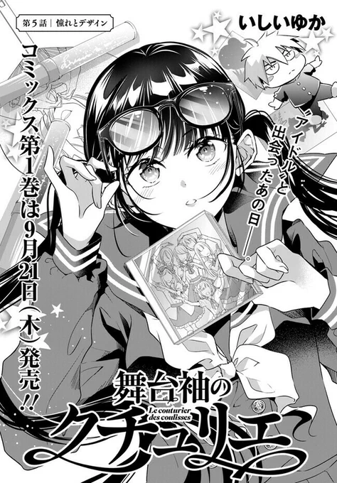 WebComicアパンダ@WebComic_APANTAの漫画作品一覧