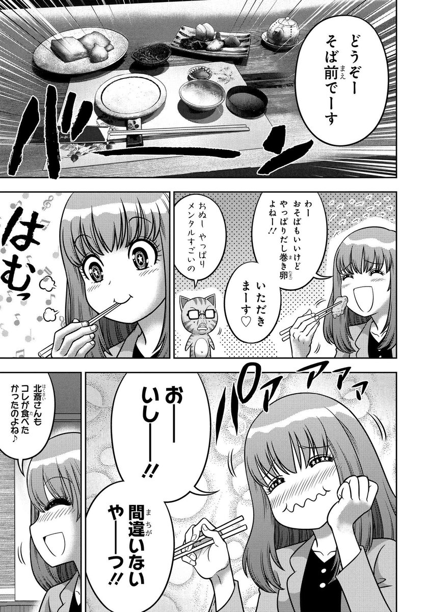 偉人が4.0をつけたメシ屋に行ってみた。』 第7話「MANGA」を更新しました! https://comic.webn」コミックニュータイプ編集部の漫画