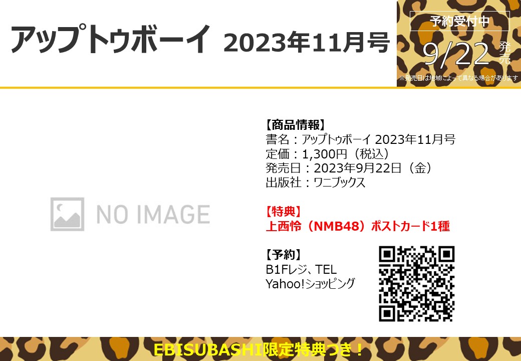 NMB48本スレIP★6398