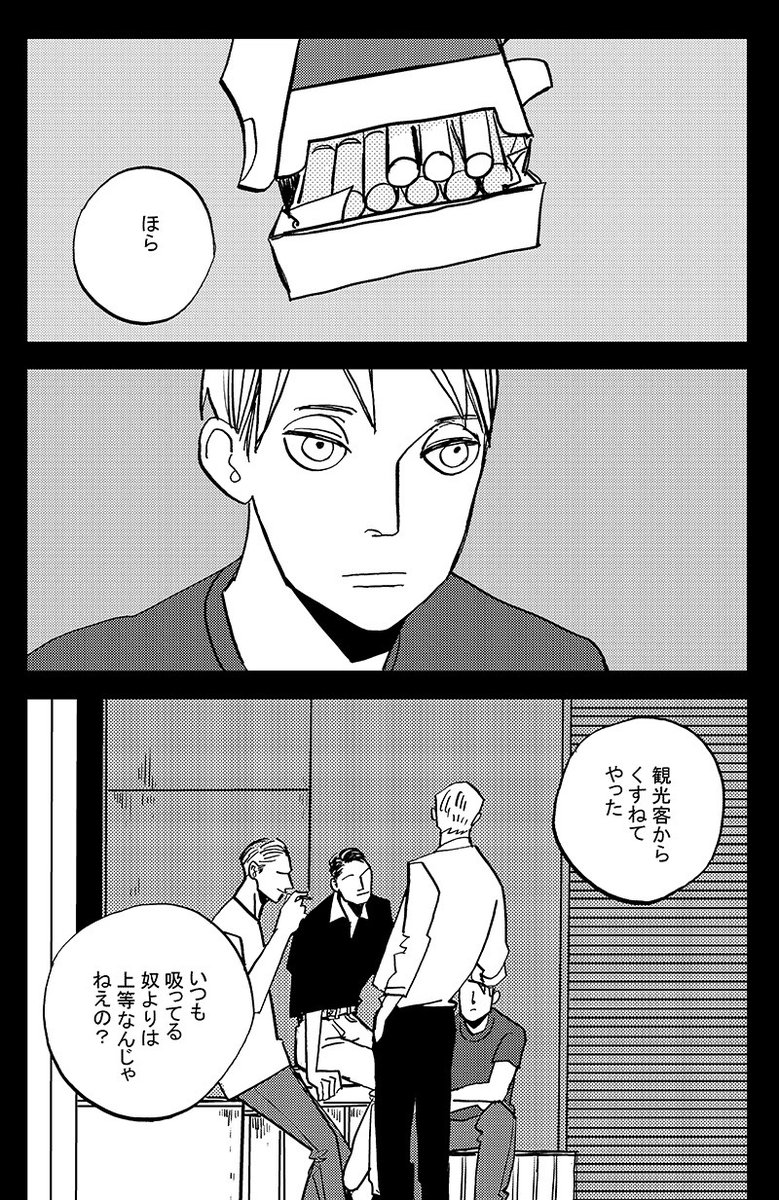 「本日はビッグガンガンvol.09の発売日です。『BADON』第48話が掲載されています!」オノ・ナツメ INFOの漫画