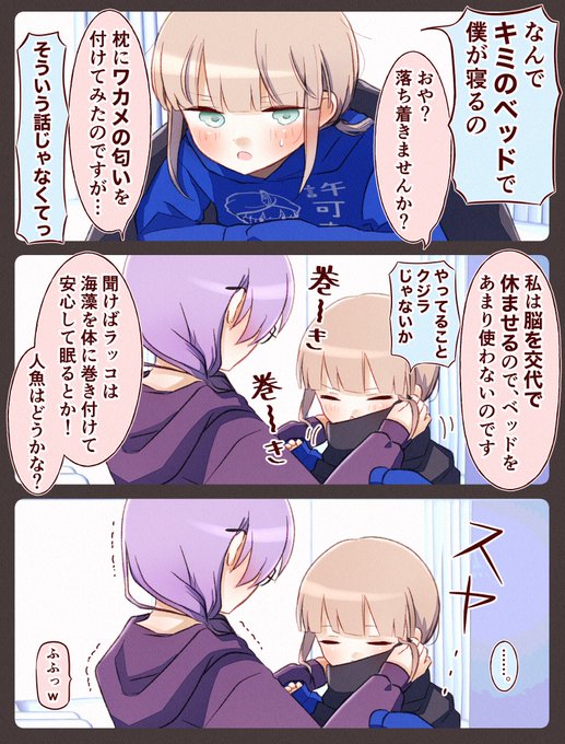 ソカリスさん家の居候ネモ④ 🦦 さいとうみちる さんのマンガ ツイコミ仮 