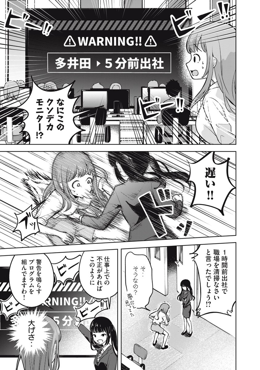 「酒クズOLがパワハラ令嬢を拳でぶちのめす話 (3/8) 」戸山トモ📖コミティアJ17bの漫画