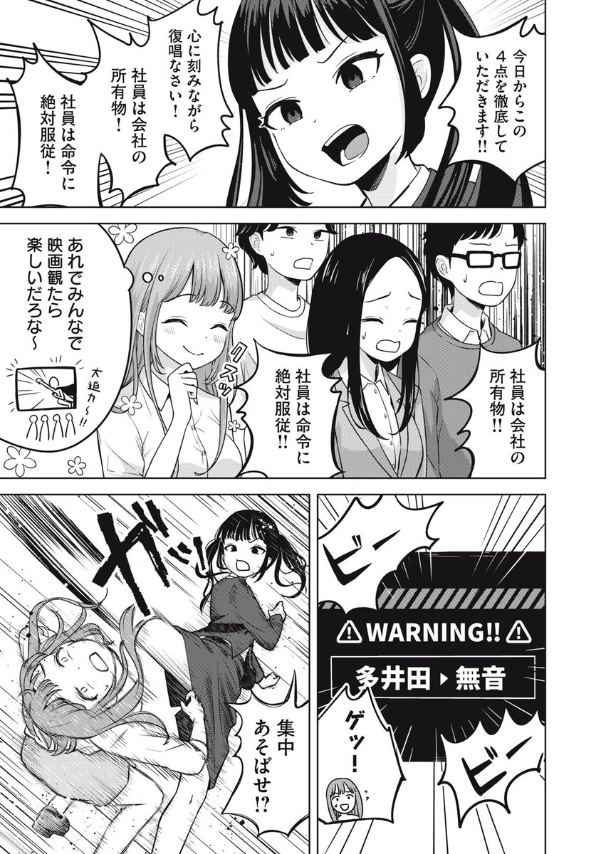 「酒クズOLがパワハラ令嬢を拳でぶちのめす話 (3/8) 」戸山トモ📖コミティアJ17bの漫画