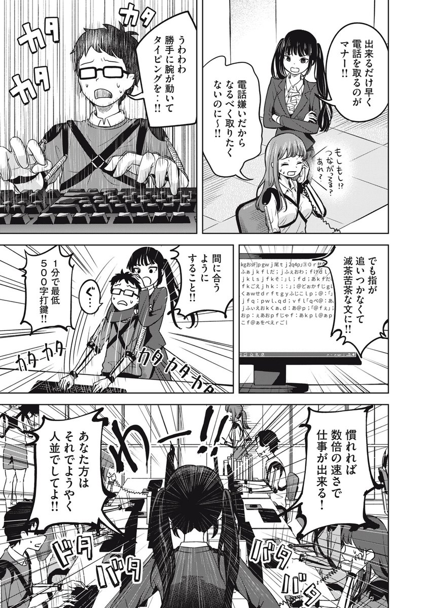 「酒クズOLがパワハラ令嬢を拳でぶちのめす話 (3/8) 」戸山トモ📖コミティアJ17bの漫画