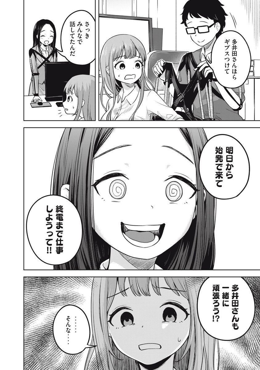 「酒クズOLがパワハラ令嬢を拳でぶちのめす話 (3/8) 」戸山トモ📖コミティアJ17bの漫画