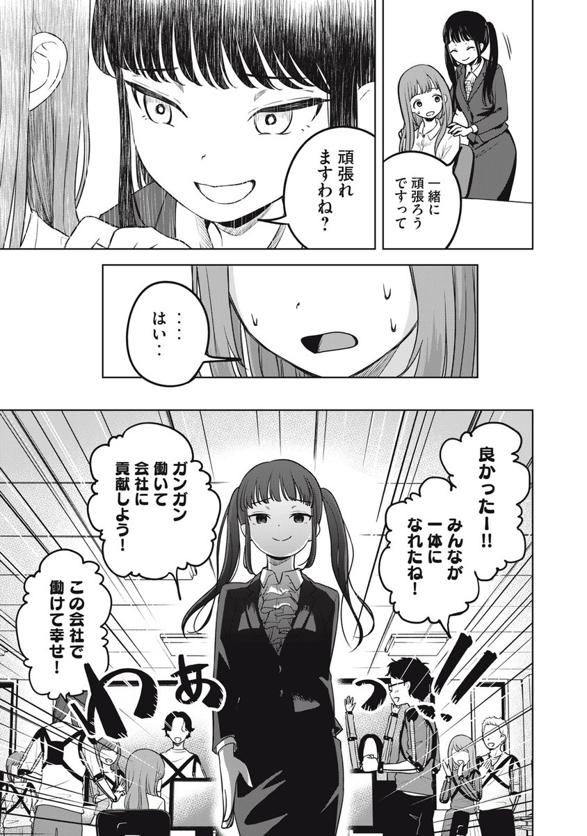 「酒クズOLがパワハラ令嬢を拳でぶちのめす話 (3/8) 」戸山トモ📖コミティアJ17bの漫画