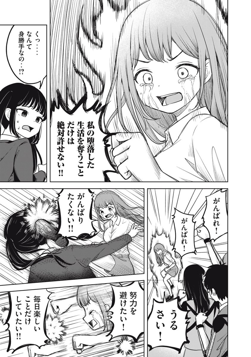 「酒クズOLがパワハラ令嬢を拳でぶちのめす話 (3/8) 」戸山トモ📖コミティアJ17bの漫画