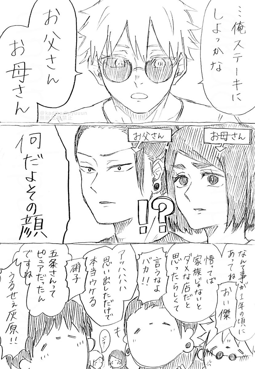「教師if④ 」かでぃ。‎〖12/15妖言35西1ス36a〗の漫画