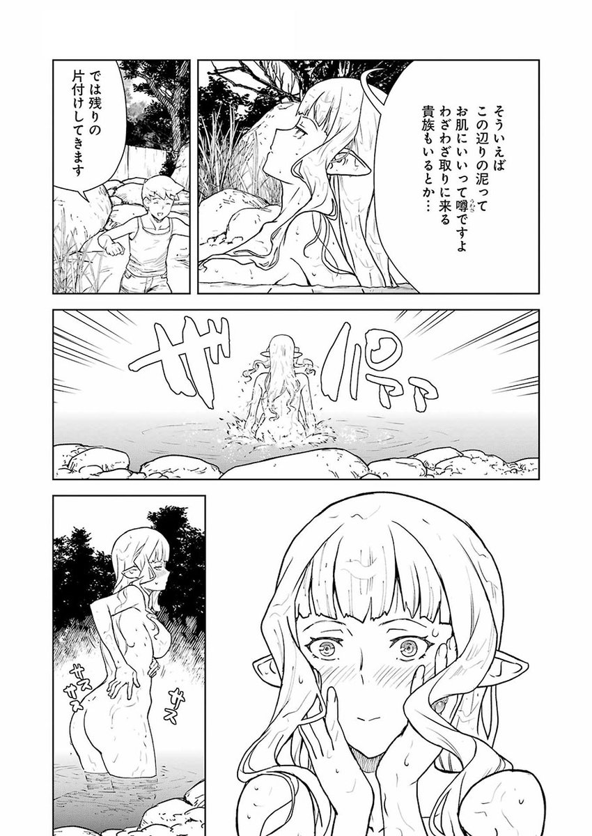 騎士団長のエルフさんだって乙女がしたい。」 めちゃ強いエルフ隊長が泥まみれになる話 1 5 漫画が読めるハッシュ」大野ツトムの漫画