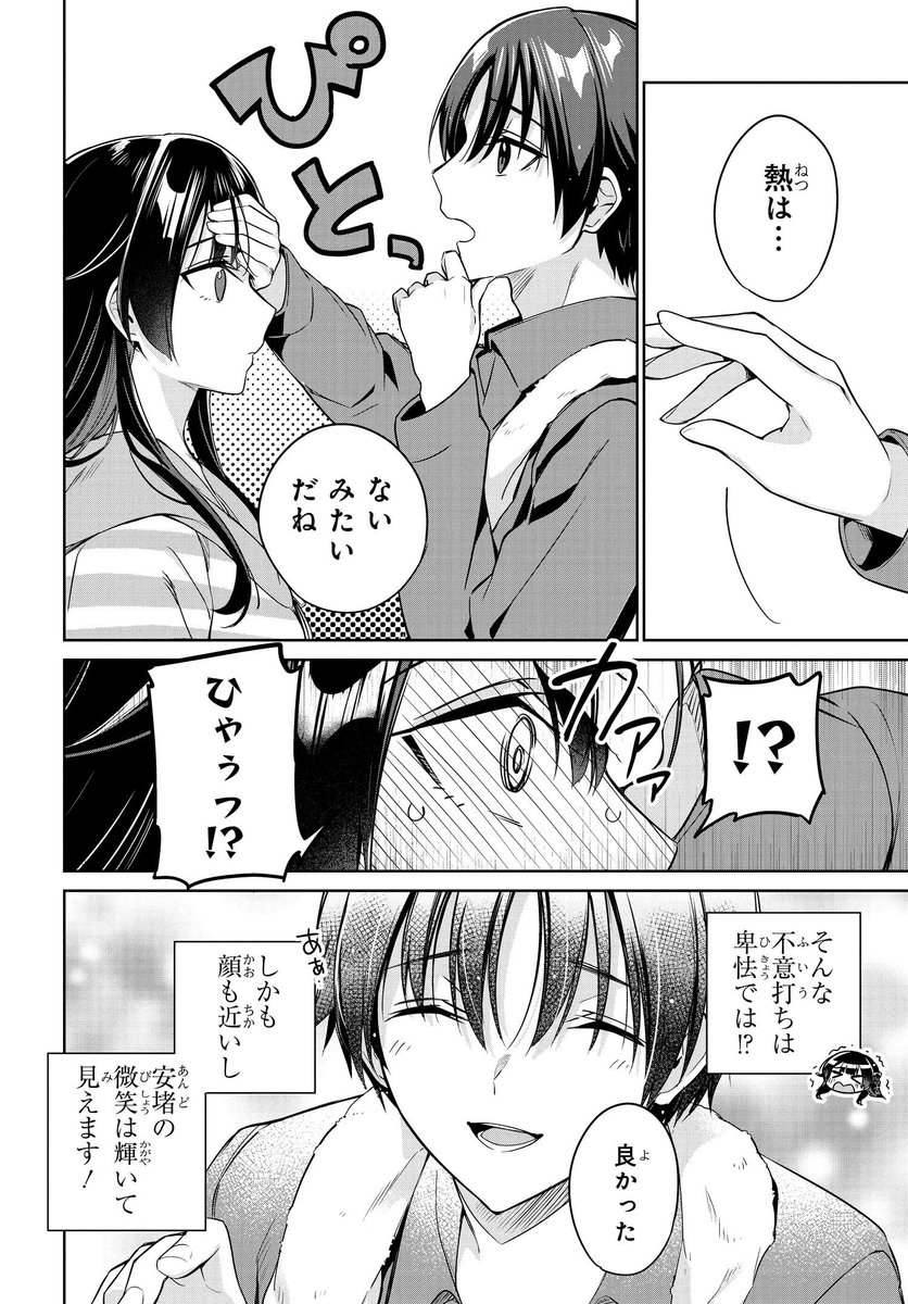 最新話更新🔊 \ #妹に婚約者を取られたら見知らぬ公爵様に求婚されました 🍷第4話前半更新🍷 公爵様と(婚約」コミックニュータイプ編集部の漫画