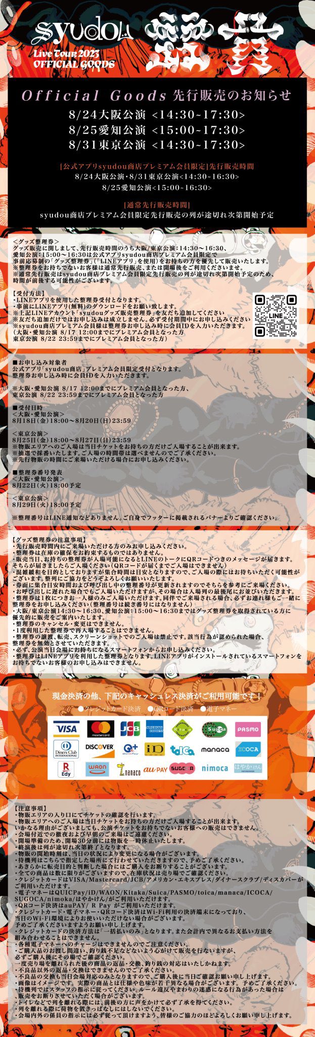 syudou商店公式 على X: syudou商店公式 على X: