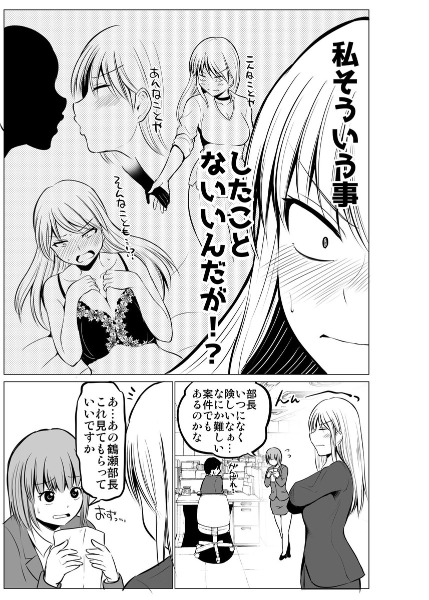 「同人版4巻はこちらから! 4巻 メロン https://t.co/rQJPgUR3zn Kindle https:」矢野トシノリの漫画